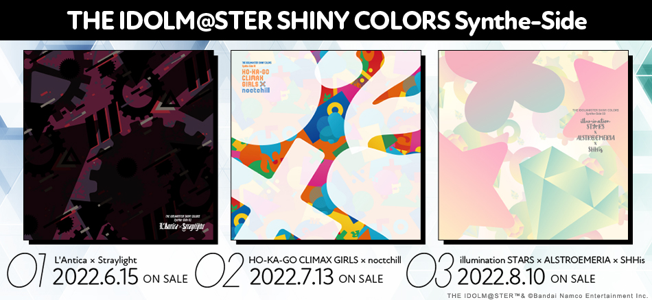 アイドルマスター シャイニーカラーズ